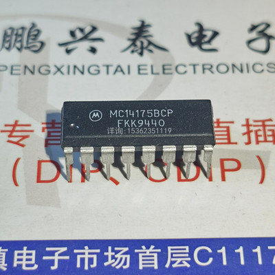 MC14175BCP  进口双列16直插脚 MOTOROLA  MC14175B 塑料封PDIP16