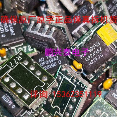 OP249AZ  OP249A  双运放 陶瓷 OP249 拆机真货原字带板进口8插脚