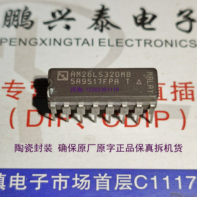 AM26LS32DMB AMD 26LS32拆机陶瓷封装原字进口双列16直插脚DIP_虎窝淘