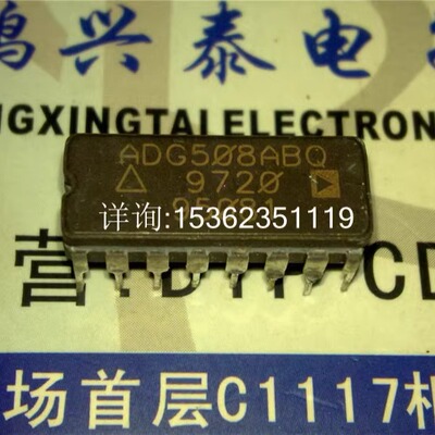 ADG508ABQ ADG508ATQ 模拟多路复用器IC 进口16直插脚DIP陶瓷封装