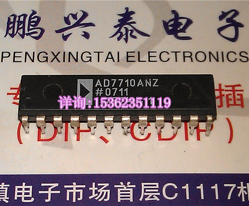 AD7710ANZ. AD7710AN ADC的信号调理集成IC进口24直插脚PDIP封_虎窝淘