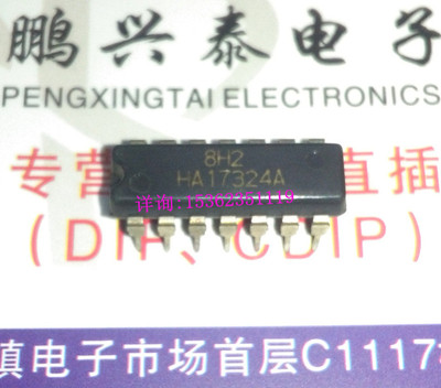 HA17324  HA17324A  四路运算放大器I 进口双列14直插DIP封装 324