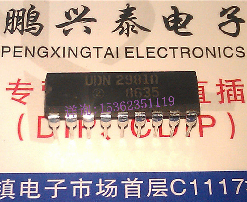 UDN2981A UDN2981AT 8通道开源驱动IC进口双列18直插脚DIP封装_虎窝淘