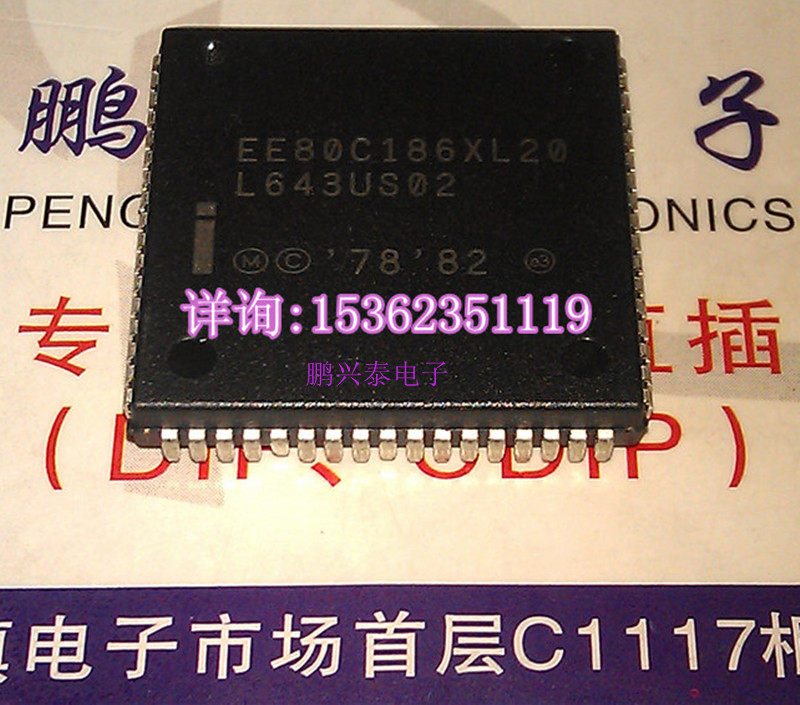 186英特尔 EE80C186XL20微处理器 PLCC68表贴脚老CPU收藏保用_虎窝淘