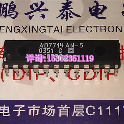 AD7714AN-5  AD7714AN-3 信号调节的A/D转换器IC进口双列24直插脚