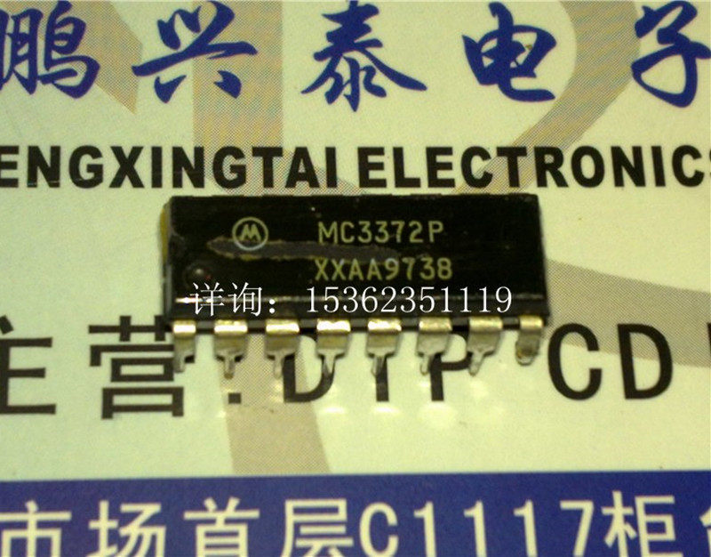 MC3372P低功耗调频中频集成块电子元件IC进口双列直插脚DIP封装_虎窝淘