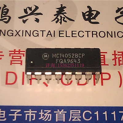 MC14052BCP  集成元件 CD4052BE 进口双列16直插引脚DIP封 PDIP16