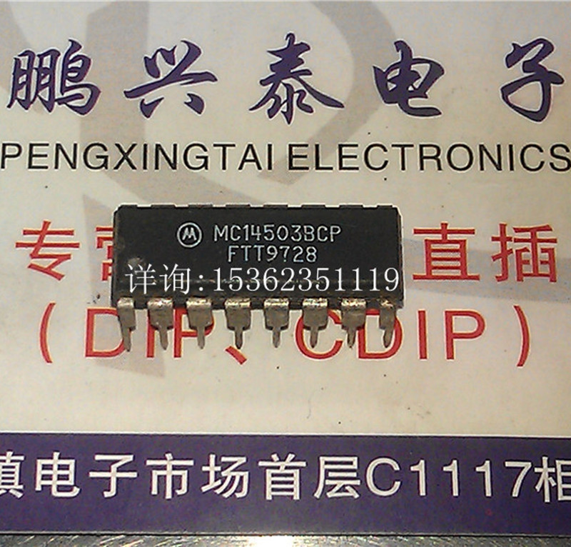 MC14503BCP CD4503BE进口双列16直插脚DIP封装MOTOROLA集成IC件_虎窝淘