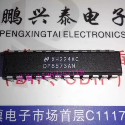 DP8573AN  DP8572AN 实时时钟 DP8571AN 定时器时钟周边 直插DIP.