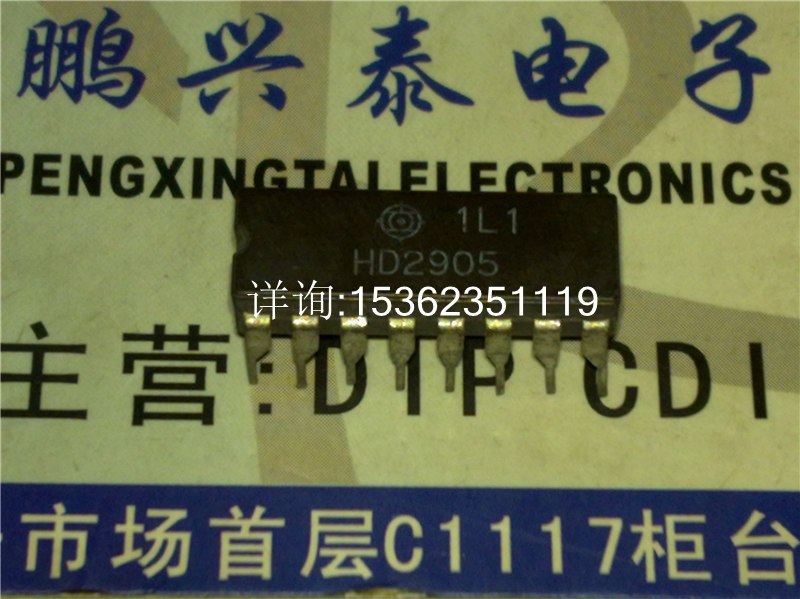 HD2905进口双列直插脚DIP封装_虎窝淘