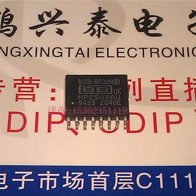 MPC508AU  ADG508AKR 进口贴片 16引脚 双列表贴脚电子元件 SOP16