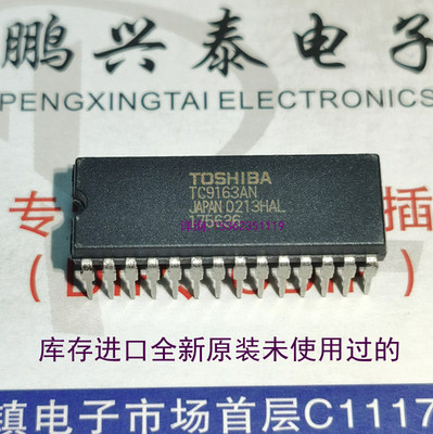 TC9163AN  东芝集成块电子元件 进口双列28直插脚PDIP封装
