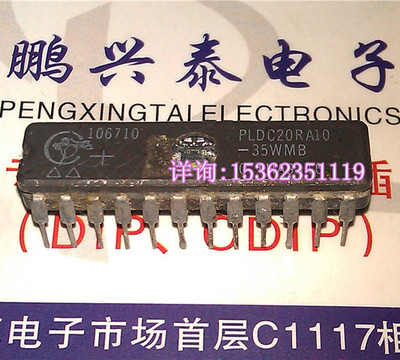 PLDC20RA10-35WMB  PLDC20RA10-25WMB 进口可编程逻辑器件IC 陶封