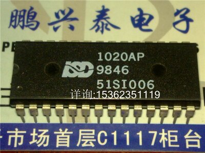 ISD1020AP ISD1020API单芯片语音记录/播放设备16-和20秒持续时间