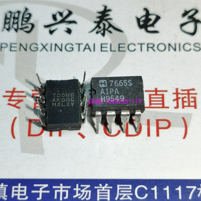 7665SAIPA  ICL7665ACPA  ICL7665SCPA  ICL7665 进口PDIP8直插脚