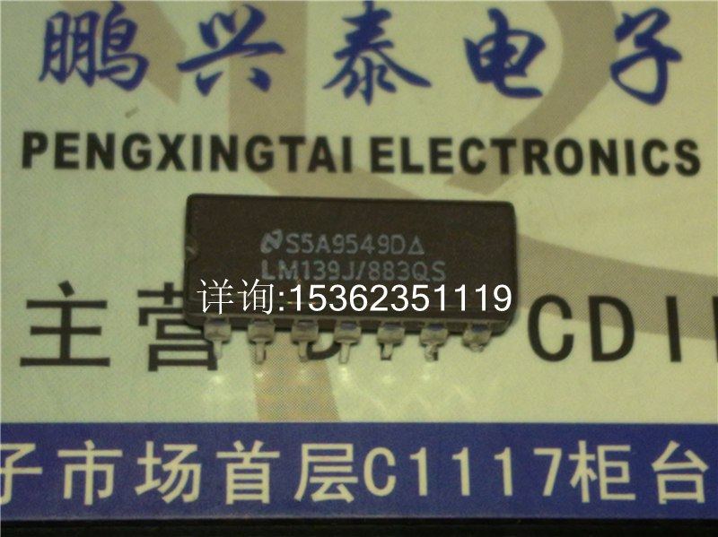 LM139J/883QS低功耗低失调电压四模拟比较器进口14插脚陶瓷封_虎窝淘