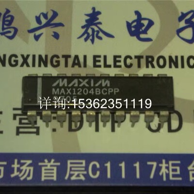 MAX1204BCPP , 5V.8通道.串行.10位ADC.3V数字接口 进口直插脚IC