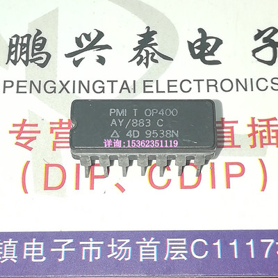 OP400AY/883C  OP400AY/883Q 5962-8777101CA 四运放进口陶瓷封装