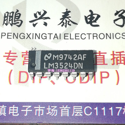 LM3524N  LM3524DN  国半元件集成电路IC 进口双列16直插脚PDIP封