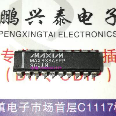 MAX333AEPP  精密四路单刀双掷模拟开关IC 进口双列20直插脚DIP封