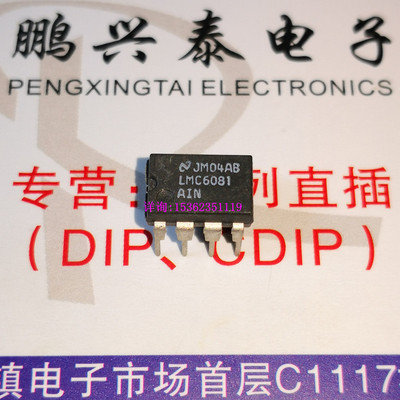 LMC6081AIN  LMC6081IN 精密CMOS单运算放大器IC 进口8直插脚PDIP