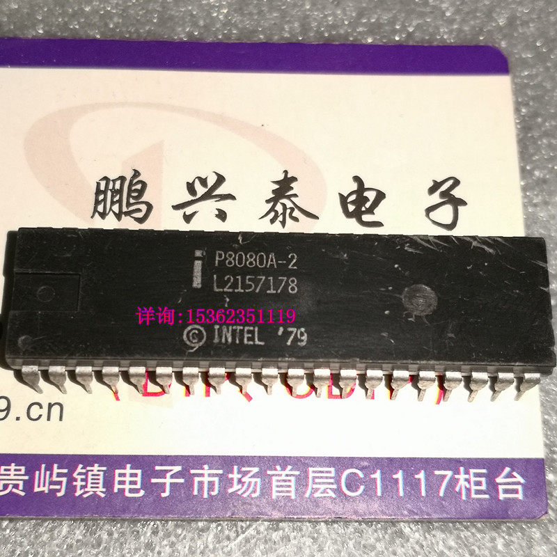 英特尔 P8080A-2老货直缺口 8位微处理器早期8080老CPU收藏保用_虎窝淘