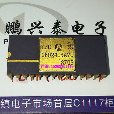 GB02403AVC  Thomson 镀金集成块 进口28直插脚DIP陶封 老式芯片