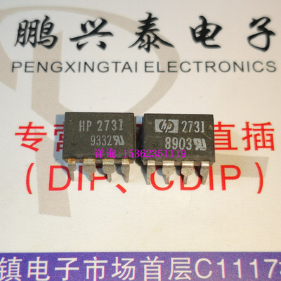 HP2731  HCPL-2531  A2731 进口8直插脚 2通道逻辑输出光电耦合器