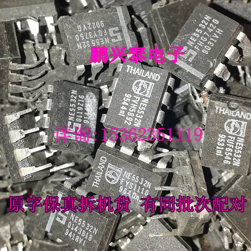 5532双运放 NE5532N NE5532AN拆机原厂原字保真进口8直插脚_虎窝淘