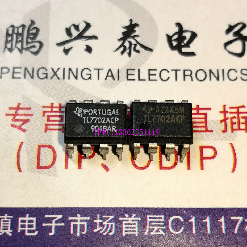 TL7702 TL7702ACP进口双列8直插脚PDIP封装集成电路电子元件IC_虎窝淘