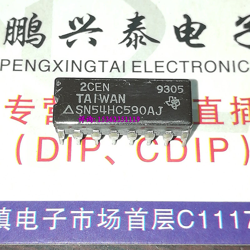 SN54HC590AJ 54HC590 74HC590进口双列16直插脚DIP陶瓷封装IC_虎窝淘