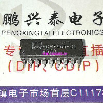 MOH3565-01 MOH3656 进口双列18直插脚CDIP陶封 电子元件集成块IC