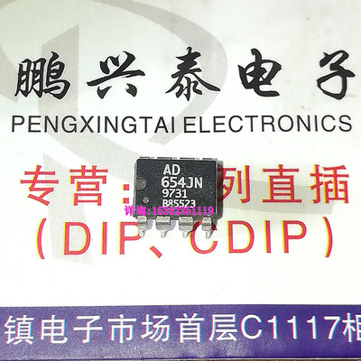 AD654JN  进口单片电压频率转换器 IC集成块 双列8直插脚PDIP封装