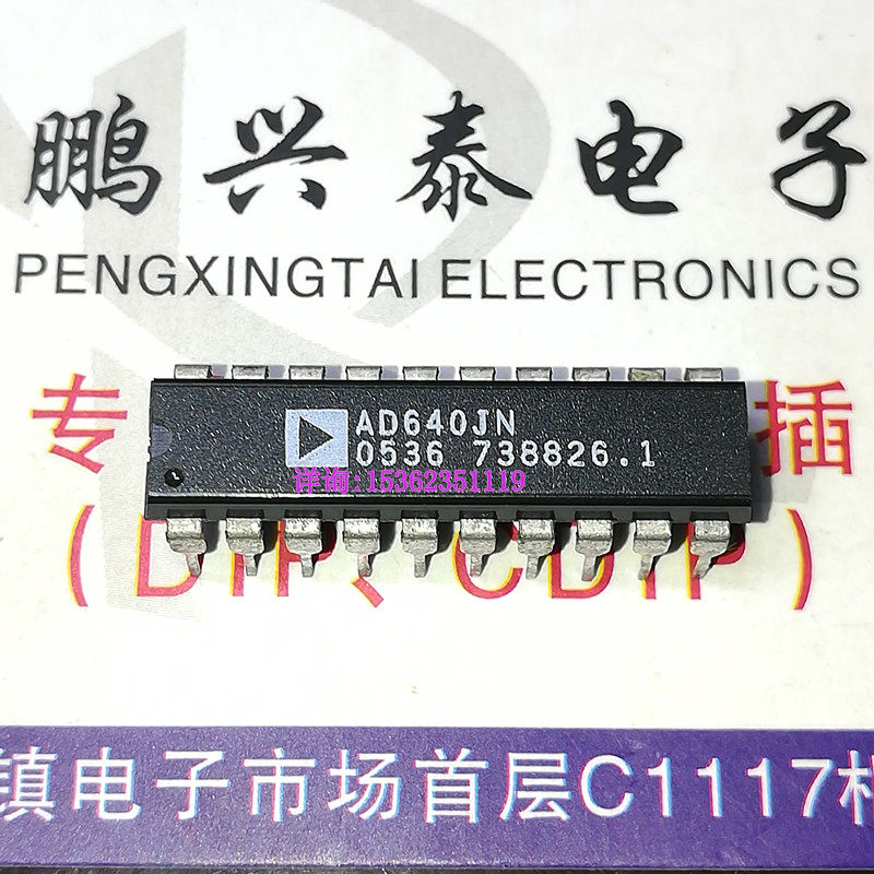 AD640JN AD640直流耦合解调对数放大器IC件进口PDIP20直插脚_虎窝淘