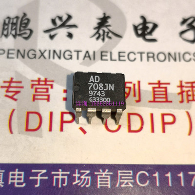 AD708JN  双运放  AD708  原装拆机保真 进口双列8直插脚PDIP封装