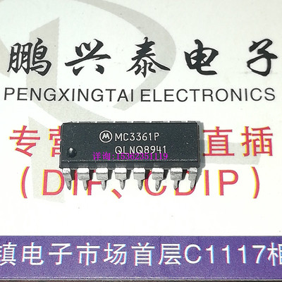 MC3361P  MC3361BP 无线接收机集成电路IC 进口双列16直插脚DIP封