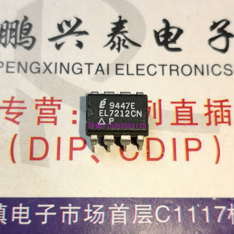 EL7212CN驱动电子元件IC集成电路进口双列8直插脚PDIP封装_虎窝淘