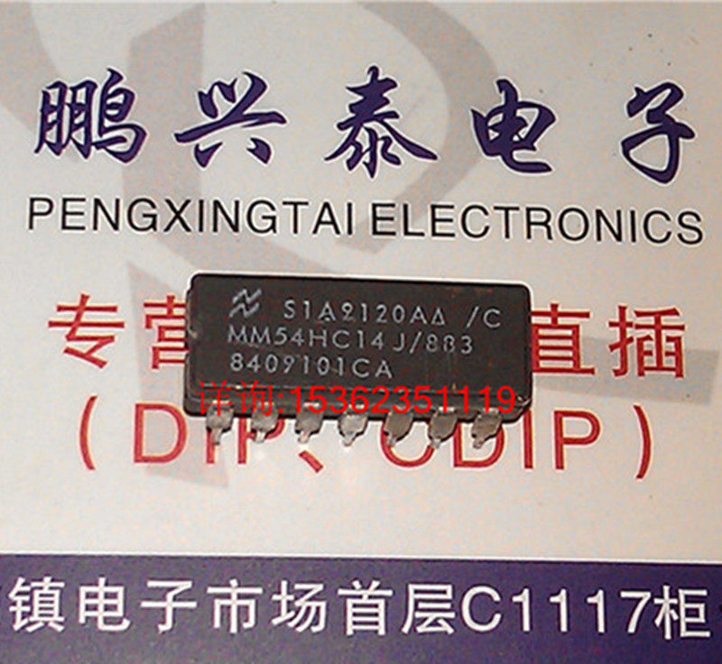 国半 54HC14 MM54HC14J/883 8409101CA.进口14直插脚CDIP陶瓷封装_虎窝淘