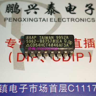 CD54HCT4046AF3A CD54HCT4046 振荡器IC 进口双列16插脚DIP陶瓷封