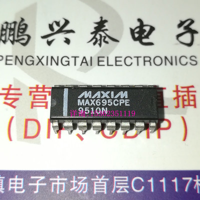 MAX695CPE  MAX695EPE  微处理器监控电路IC 进口16直插脚 MAX695