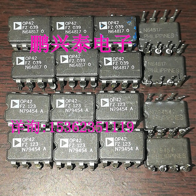 OP42FZ  陶瓷单运放OP42拆机原字 场效应精密运算放大IC进口8插脚