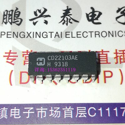 CD22103AE  高密度的CMOS采用HDB3双极3转码器IC传输应用进口16脚