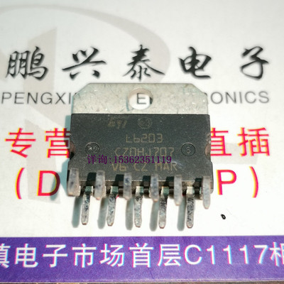 L6203  进口双排11脚 ZMF11封装