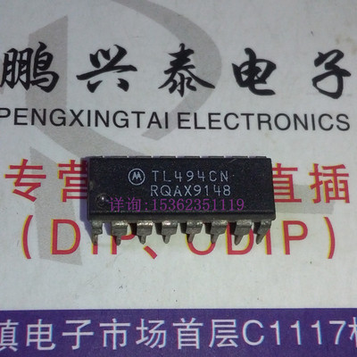 UPC494C UA494PC LM494CN TL494CN 脉宽调制控制电路IC进口16插脚