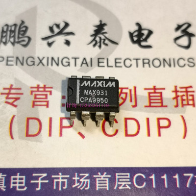 MAX931CPA   MAX931  集成电路电子元件IC 进口双列8直插脚PDIP