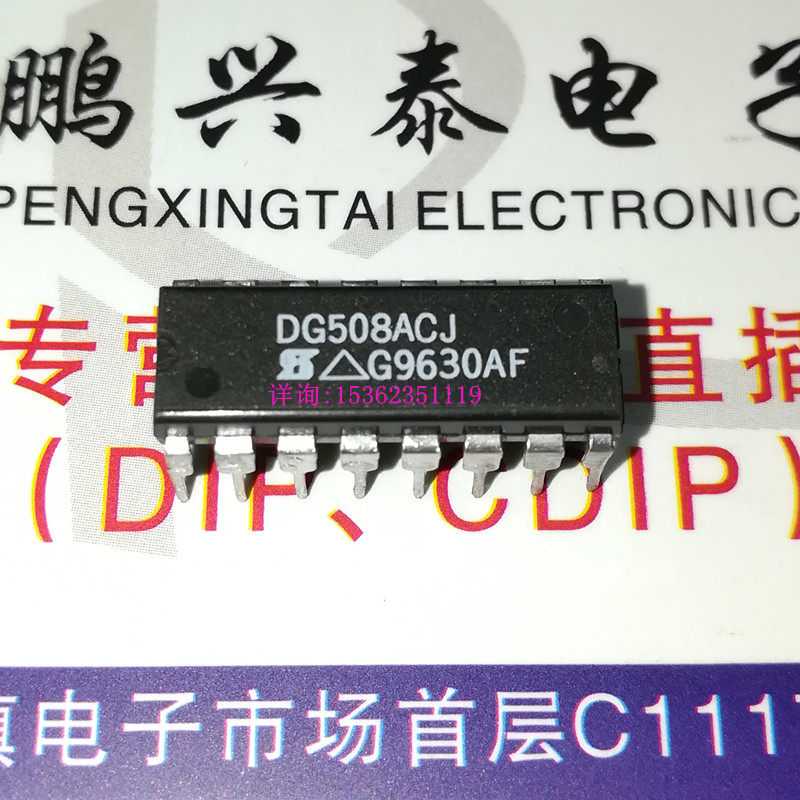 DG508ACJ单片CMOS模拟多路复用器集成IC件进口双列16直插脚PDIP_虎窝淘