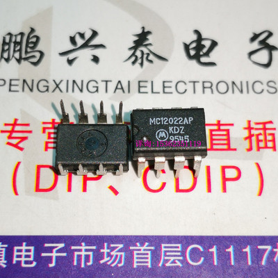 MC12022AP  1.1GHz的双前置分频器元件 进口双列8直插引脚DIP封装