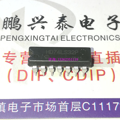 74LS32  HD74LS32P  SN74LS32N  进口双列14直插脚DIP封装 PDIP14