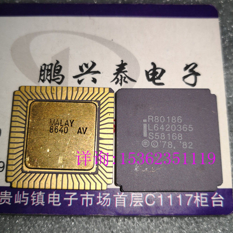 186英特尔 R80186. CLCC68镀金封 16位微处理器老CPU收藏保用_虎窝淘