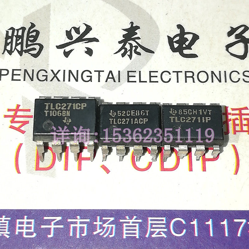 TLC271CP单运算放大器IC元件 TLC271进口8直插脚PDIP单运放_虎窝淘